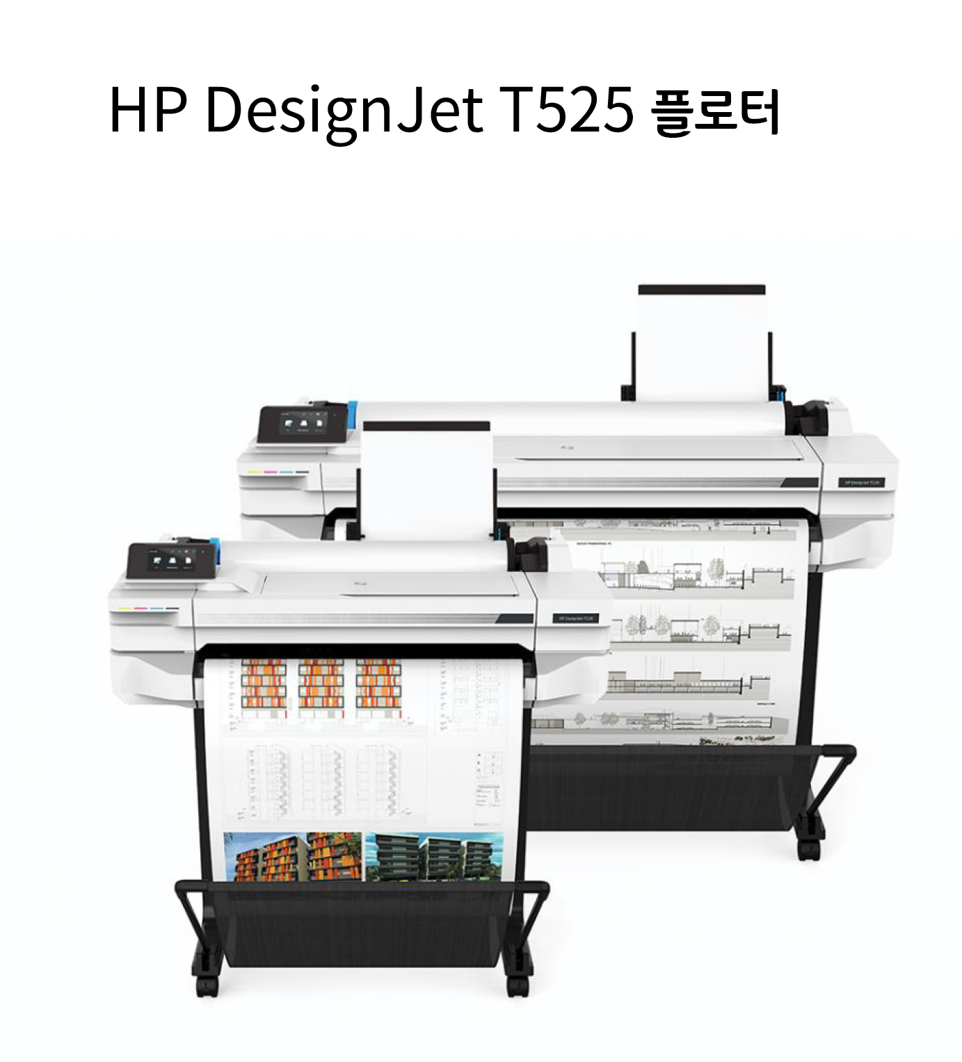 HP 케논 A0 A1사이즈 플로터 및 문서 세단기 렌탈 가인디지탈솔루션